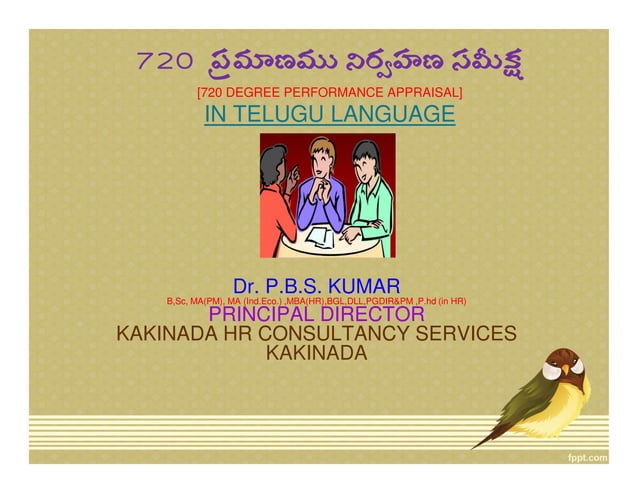 720 degee pms system in telugu languag eppt | PPT