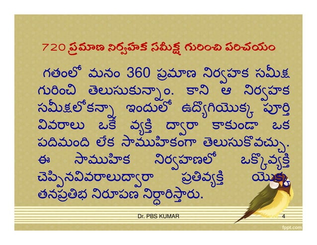 720 degee pms system in telugu languag eppt | PPT