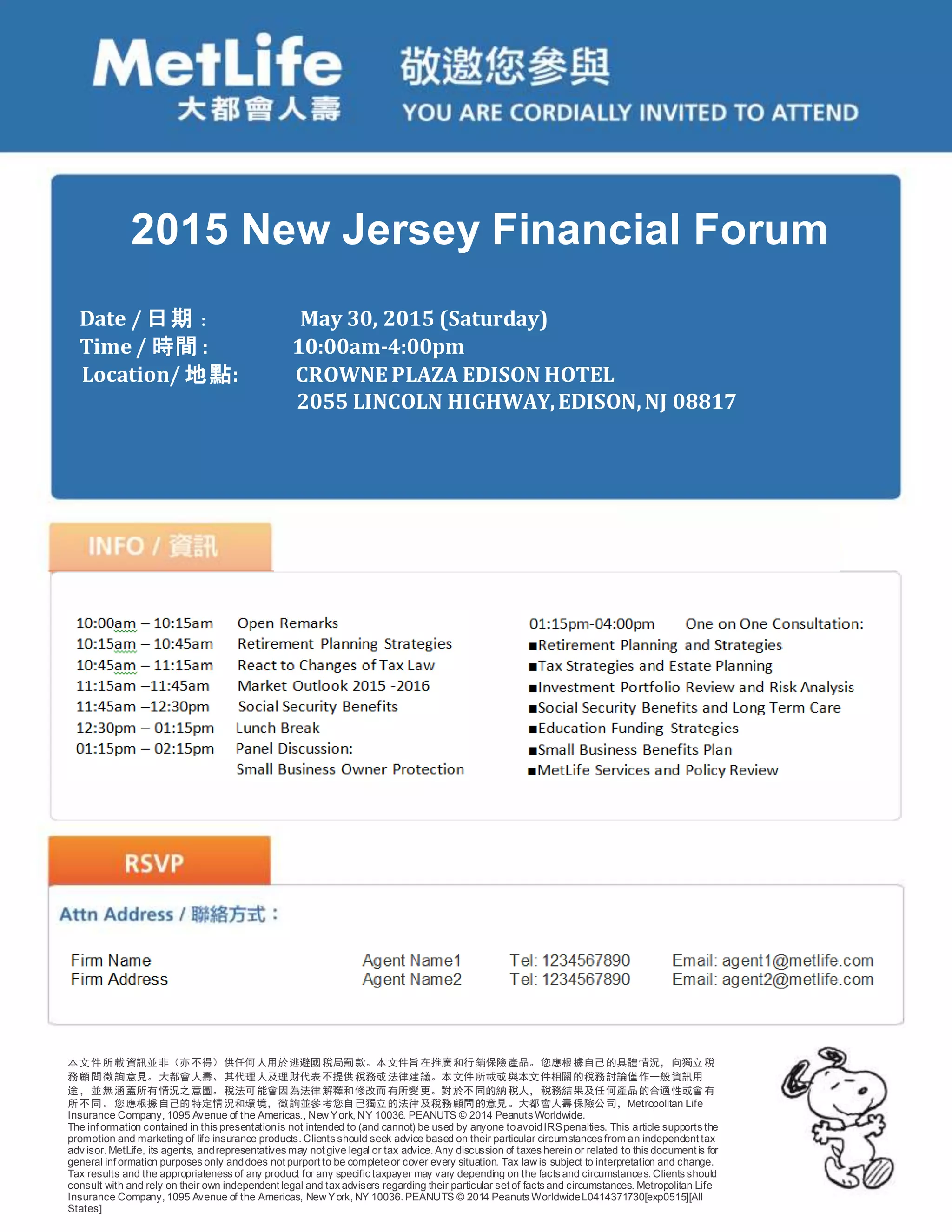 Event_Invitation NJ Financial Forum | DOCX
