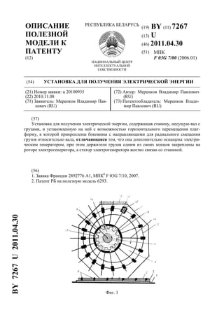 7267 | PDF | Physics | Science