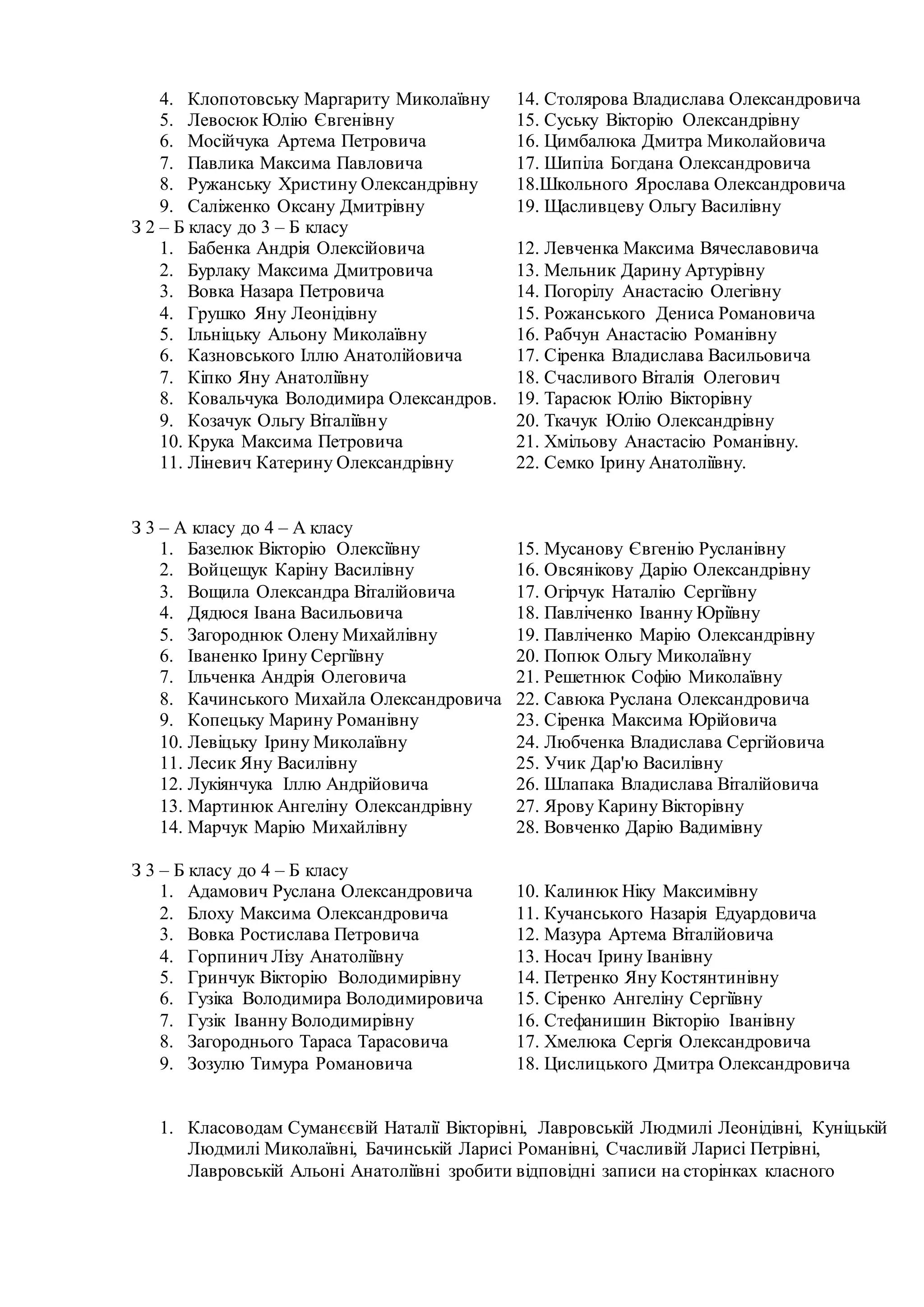72 about transfer of pupils of grades 1 3 | DOCX