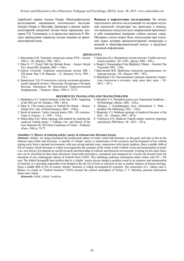 SCIENCE and EDUCATION a NEW DIMENSION PEDAGOGY and PSYCHOLOGY Issue 46 | PDF