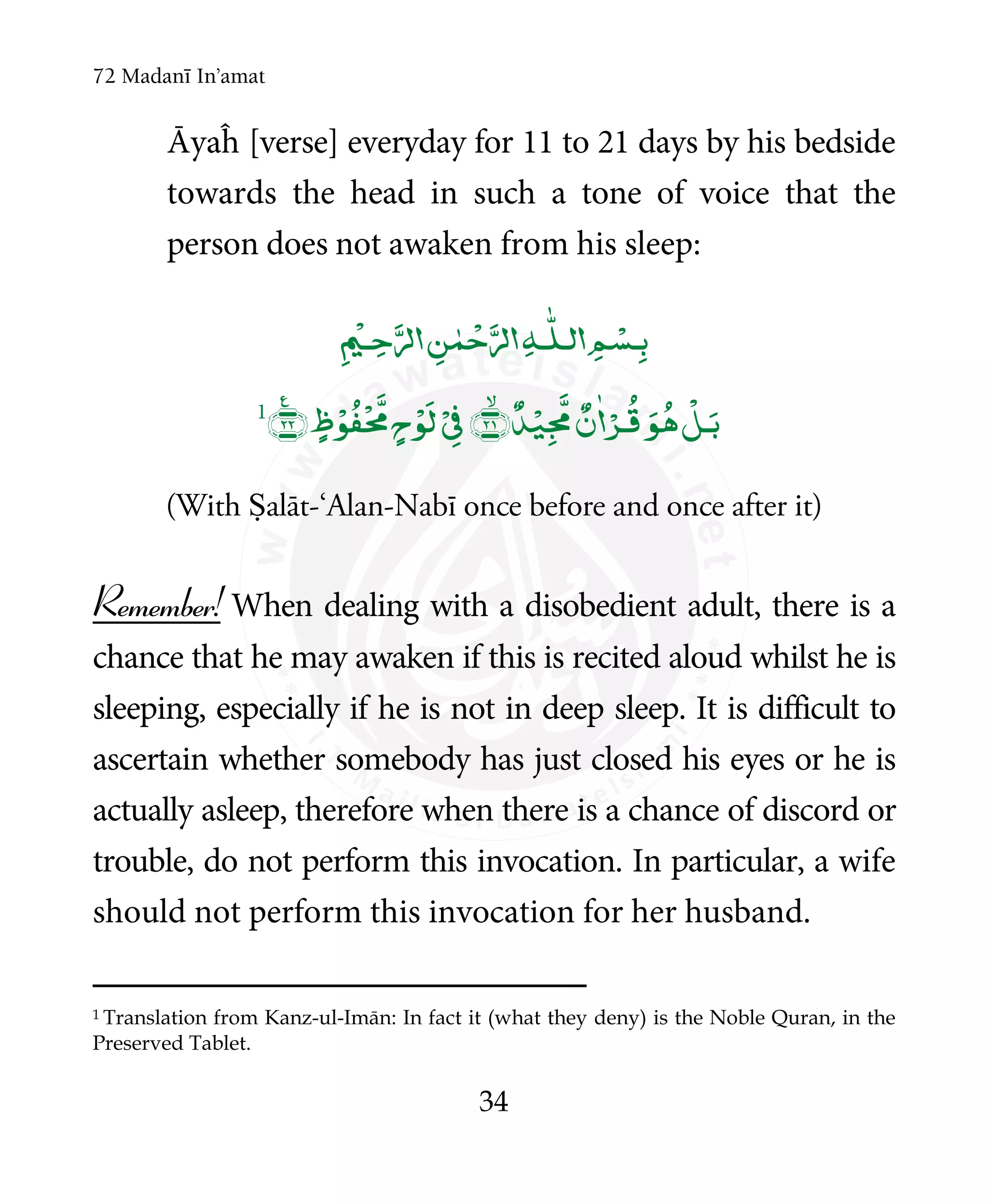 Islamic Book in English: 72 madani inamaat | PDF