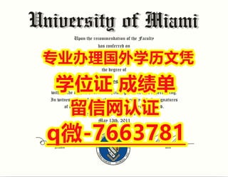 UMCP学位证书 | PPT