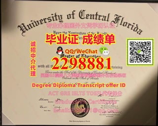 UCF毕业证 | PPT