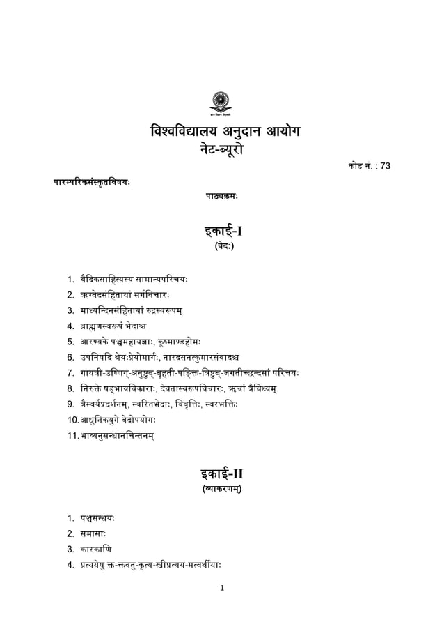 NTA UGC NET JRF - 73 traditional sanskrit-new updated syllabus | PDF ...