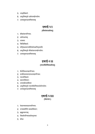 NTA UGC NET JRF - 73 traditional sanskrit-new updated syllabus | PDF