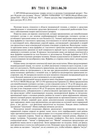7311 | PDF | Free Download