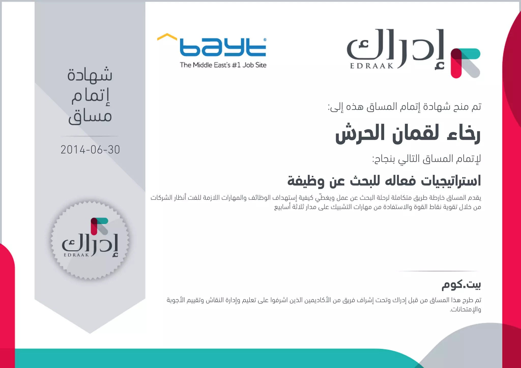 Edraak-Certificate | PDF