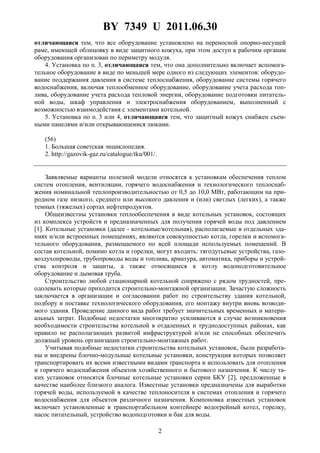 7349 | PDF | Power and Energy Industry | Industries