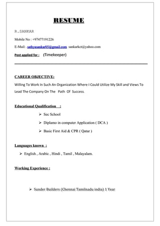 SHANKAR RESUM | DOC | Resume Writing and Advice | Job Search
