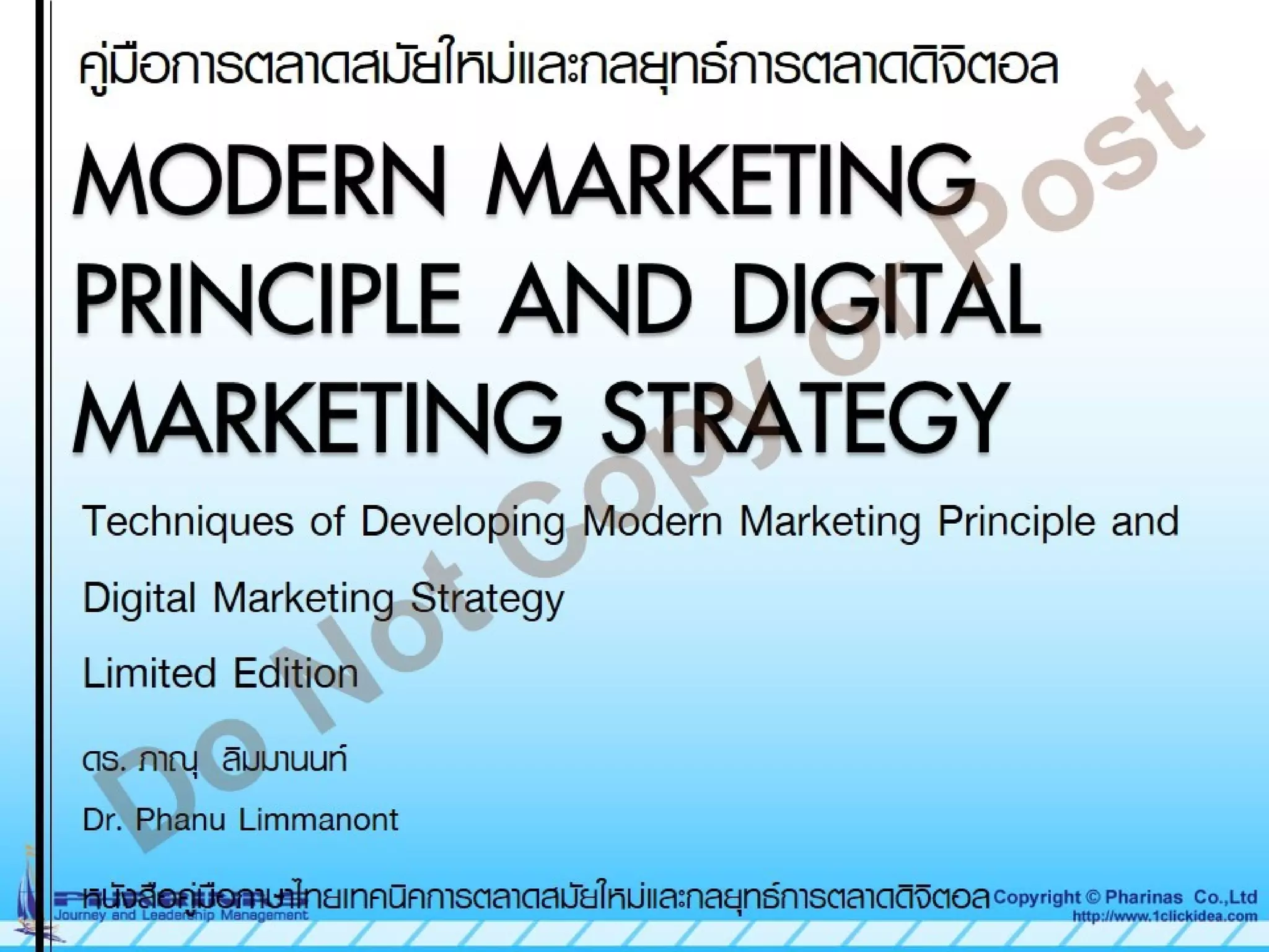 74.modern markrting and digital marketing strategy demo | PPT