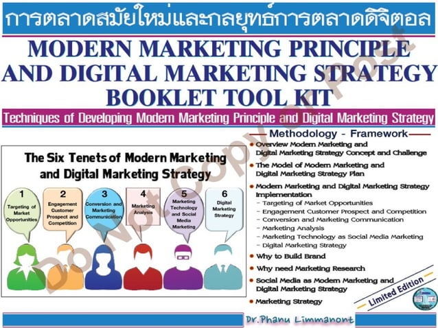 74.modern markrting and digital marketing strategy demo | PPT