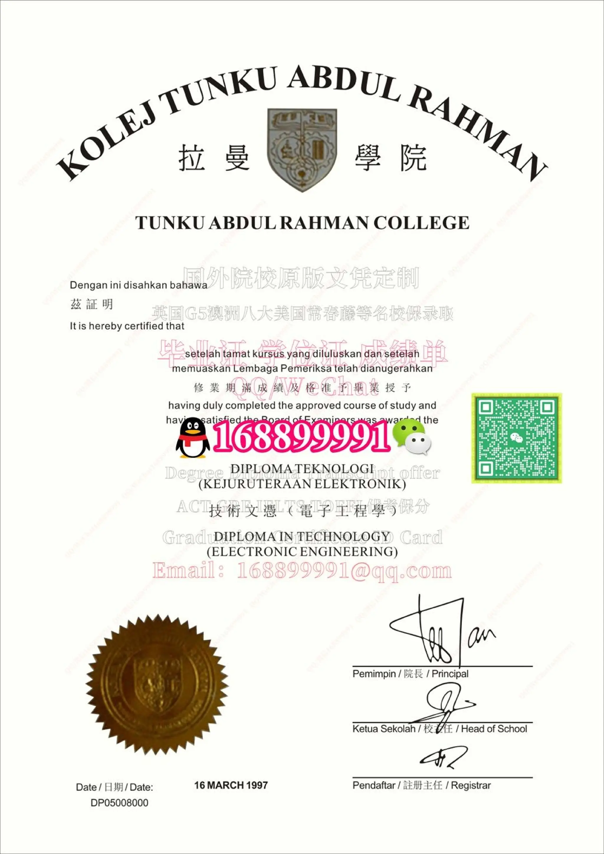 Universiti Tunku Abdul Rahman Diploma Degree Transcript | PDF