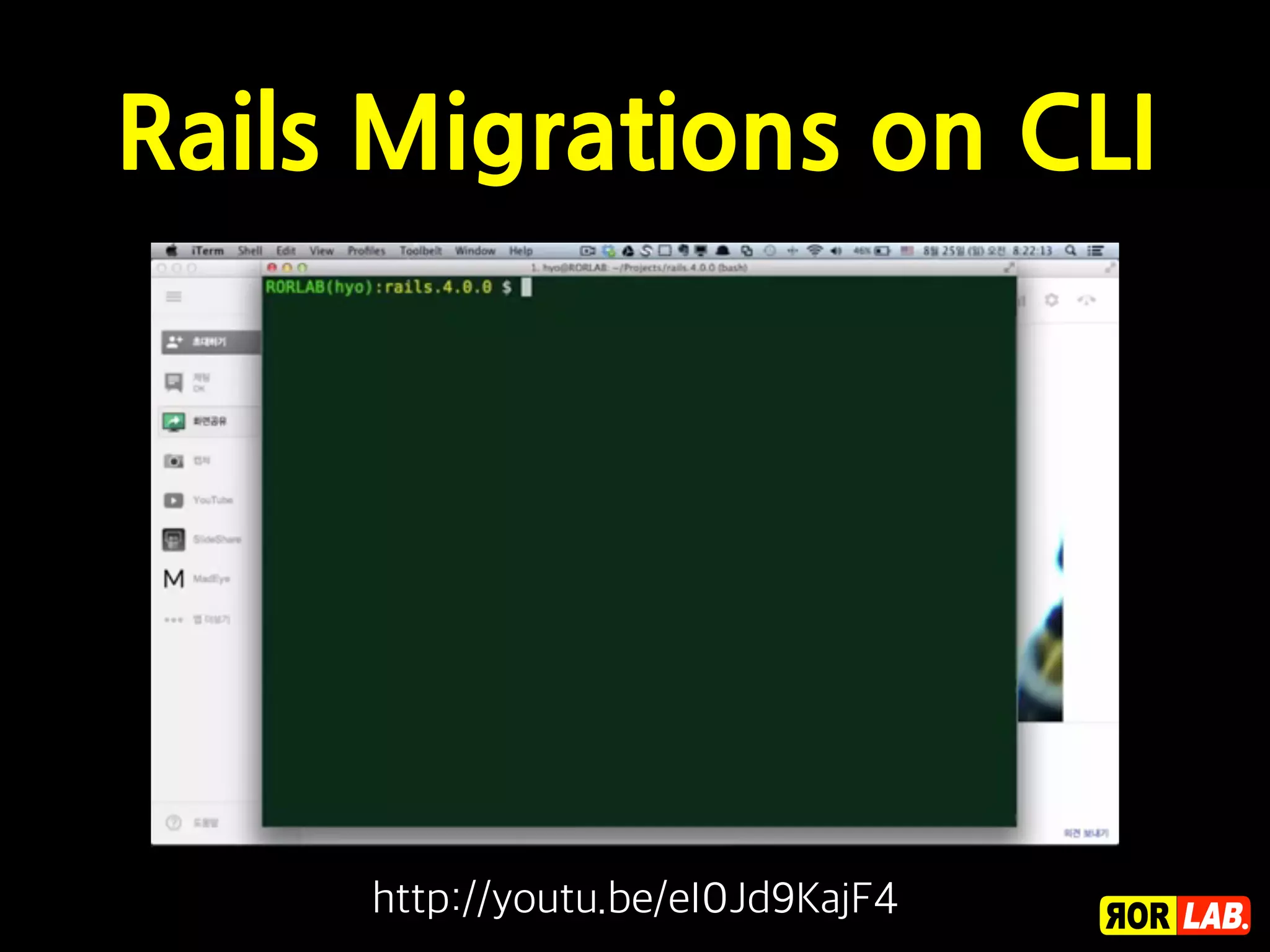 Getting Started with Rails (2) | PDF | Databases | Computer Software and Applications