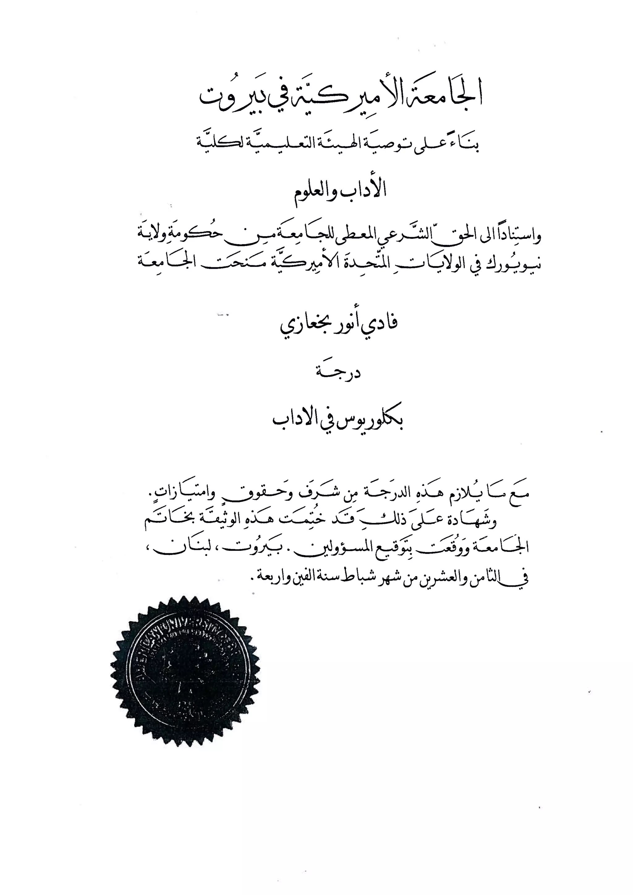 BA certificate | PDF