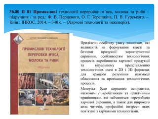 Переробка аграрної продукції в сучасних умовах | PPT