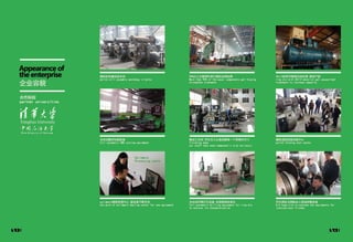 H.S Machinery-2015Biomass pellet mill catalogue | PDF