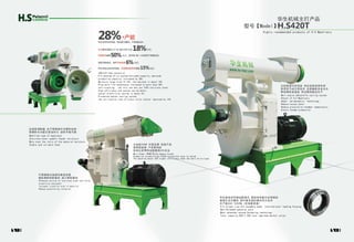 H.S Machinery-2015Biomass pellet mill catalogue | PDF