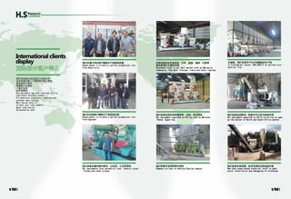 H.S Machinery-2015Biomass pellet mill catalogue | PDF