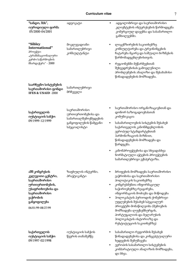 CV-რევაზ კაკულია-GEO_2016 | PDF