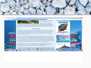 Створення тематичної презентації | PPT