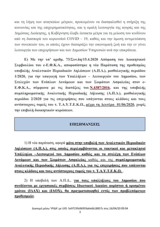 74909 20 | PDF