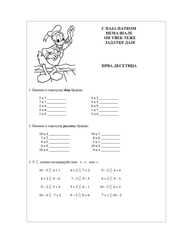 74938871 zbirka-zadataka-iz-mate matike-za-1-razred | PDF