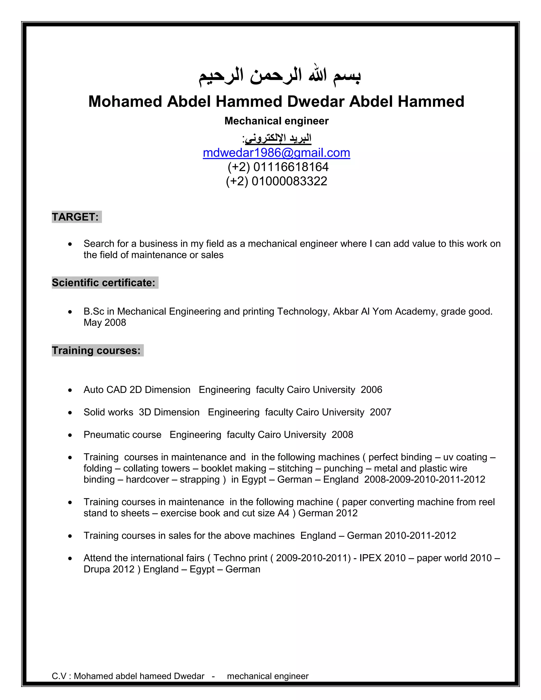 Mohamed Abd El Hamid | PDF | Business | Business and Finance
