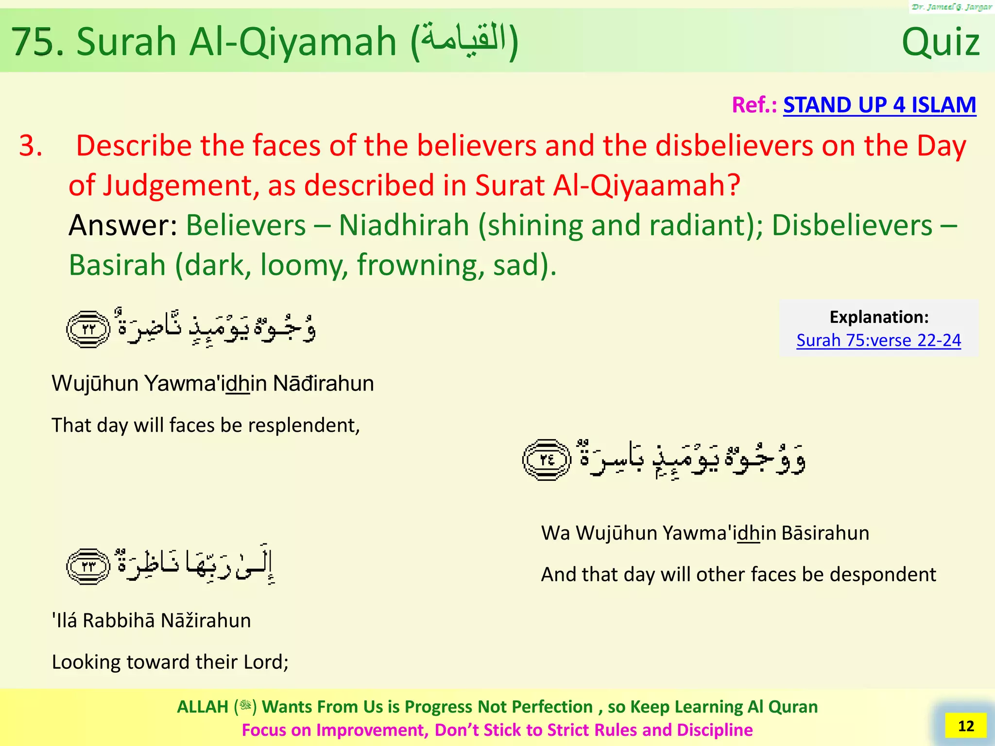 Al Quran (Chapter 75): Surah Al Qiyamah [Resurrection] | PPT
