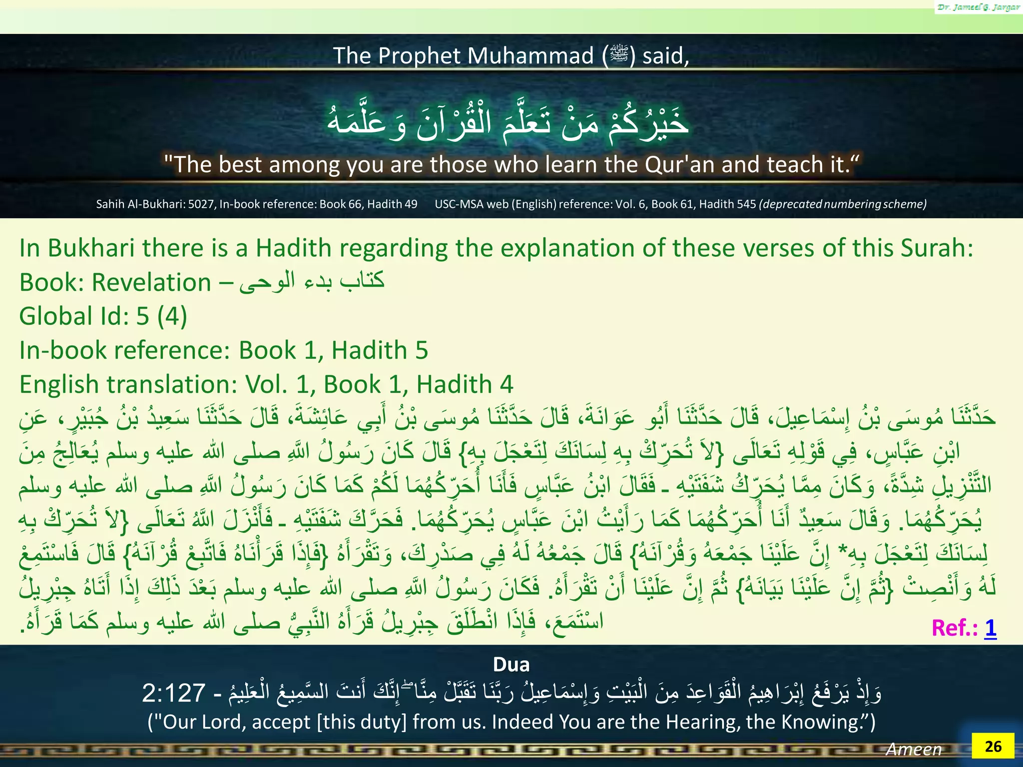 Al Quran (Chapter 75): Surah Al Qiyamah [Resurrection] | PPT