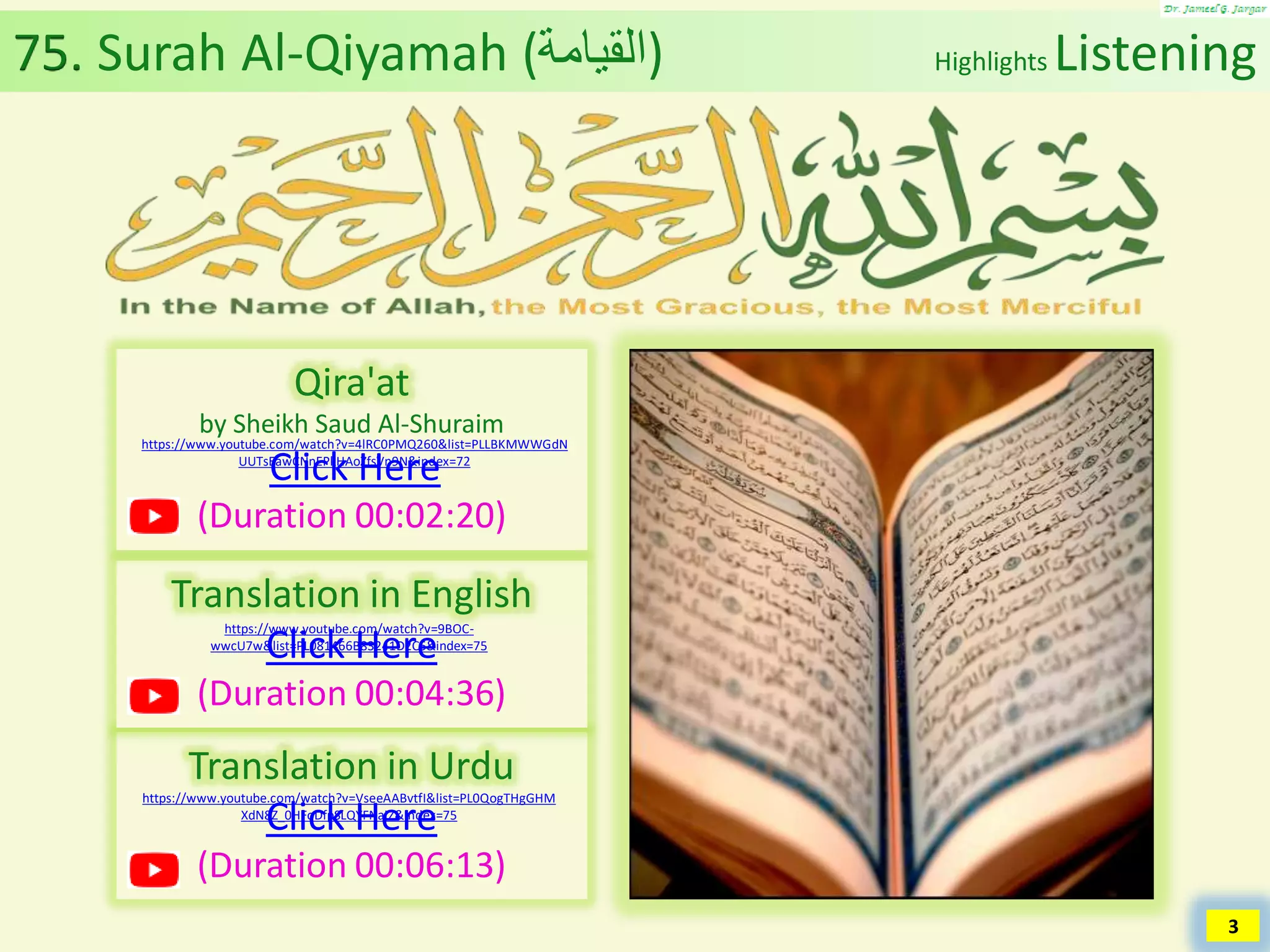Al Quran (Chapter 75): Surah Al Qiyamah [Resurrection] | PPT