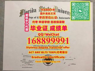 FSU毕业证 | PDF