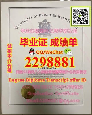 UPEI毕业证 | PDF | Graduation | Personal Celebrations & Life Events