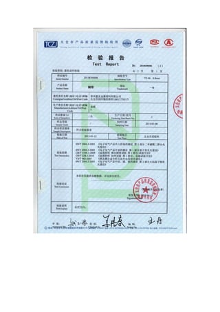 Copper test report | PDF