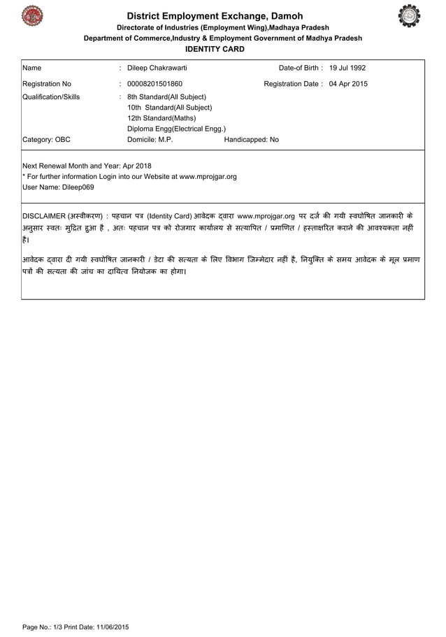 RegistrationCard110615025401Dileep069 | PDF