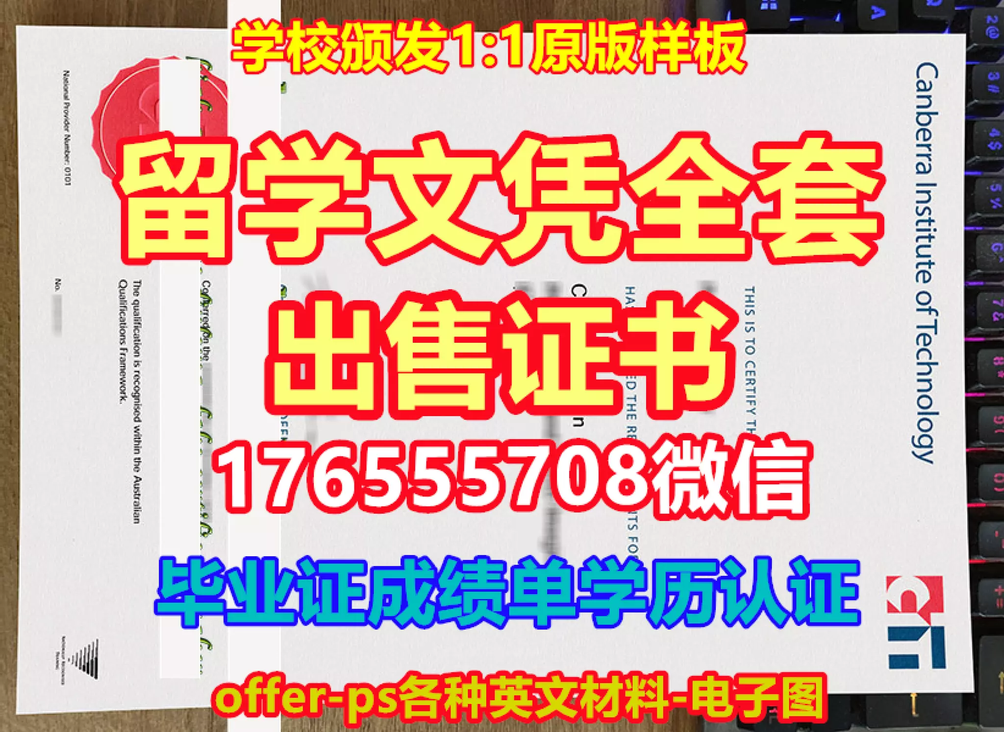 IU毕业证成绩单ps | PPT