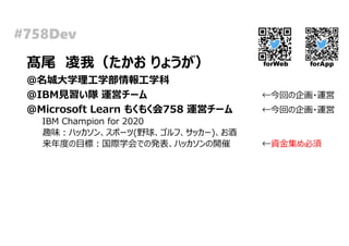 758dev 20200217 | PPT