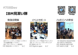 758dev 20200217 | PPT