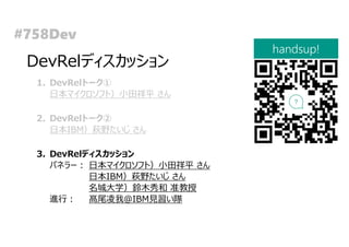 758dev 20200217 | PPT