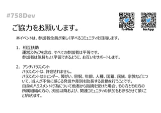 758dev 20200217 | PPT