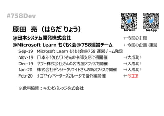 758dev 20200217 | PPT