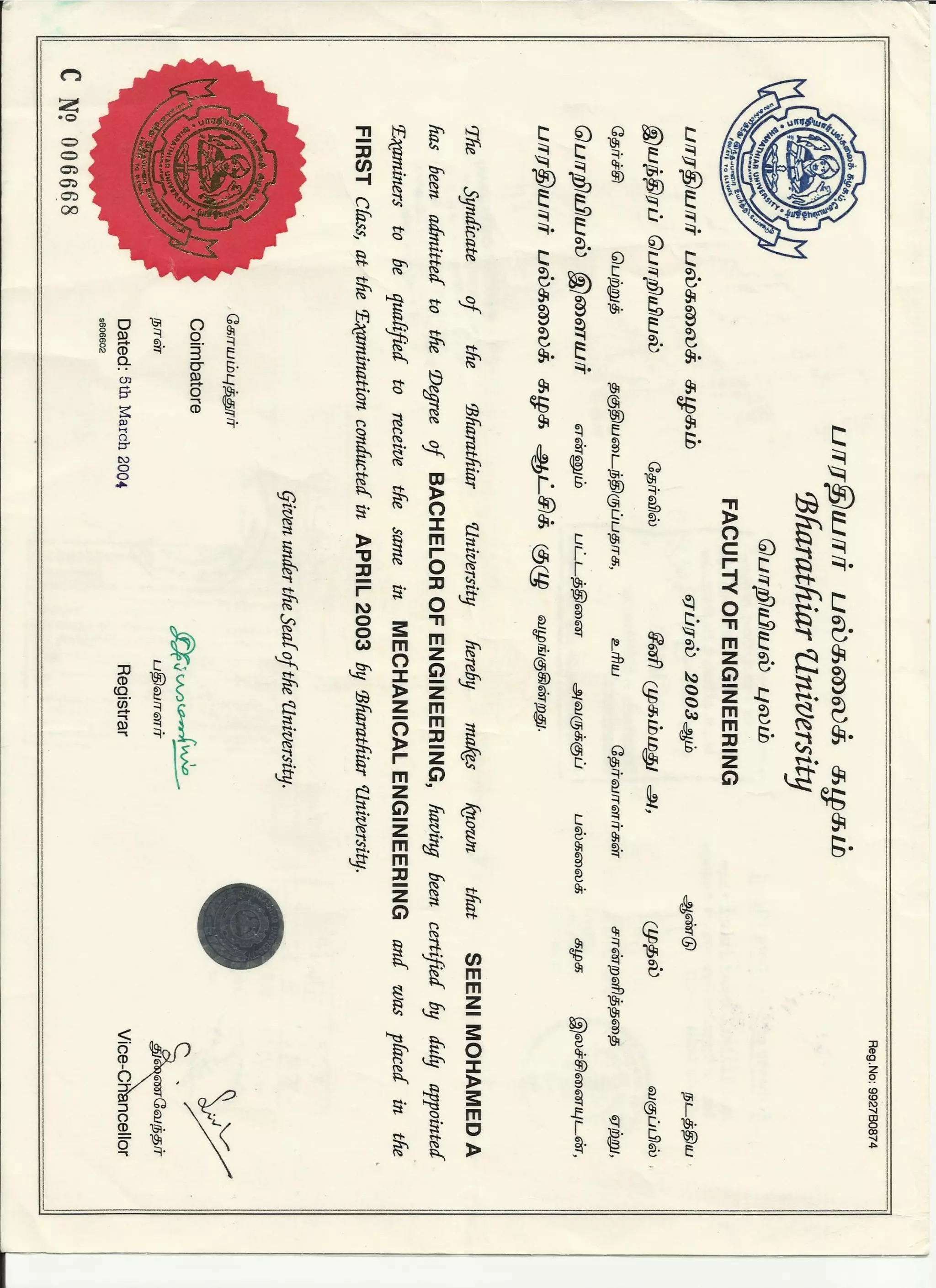 BE Certificate | PDF