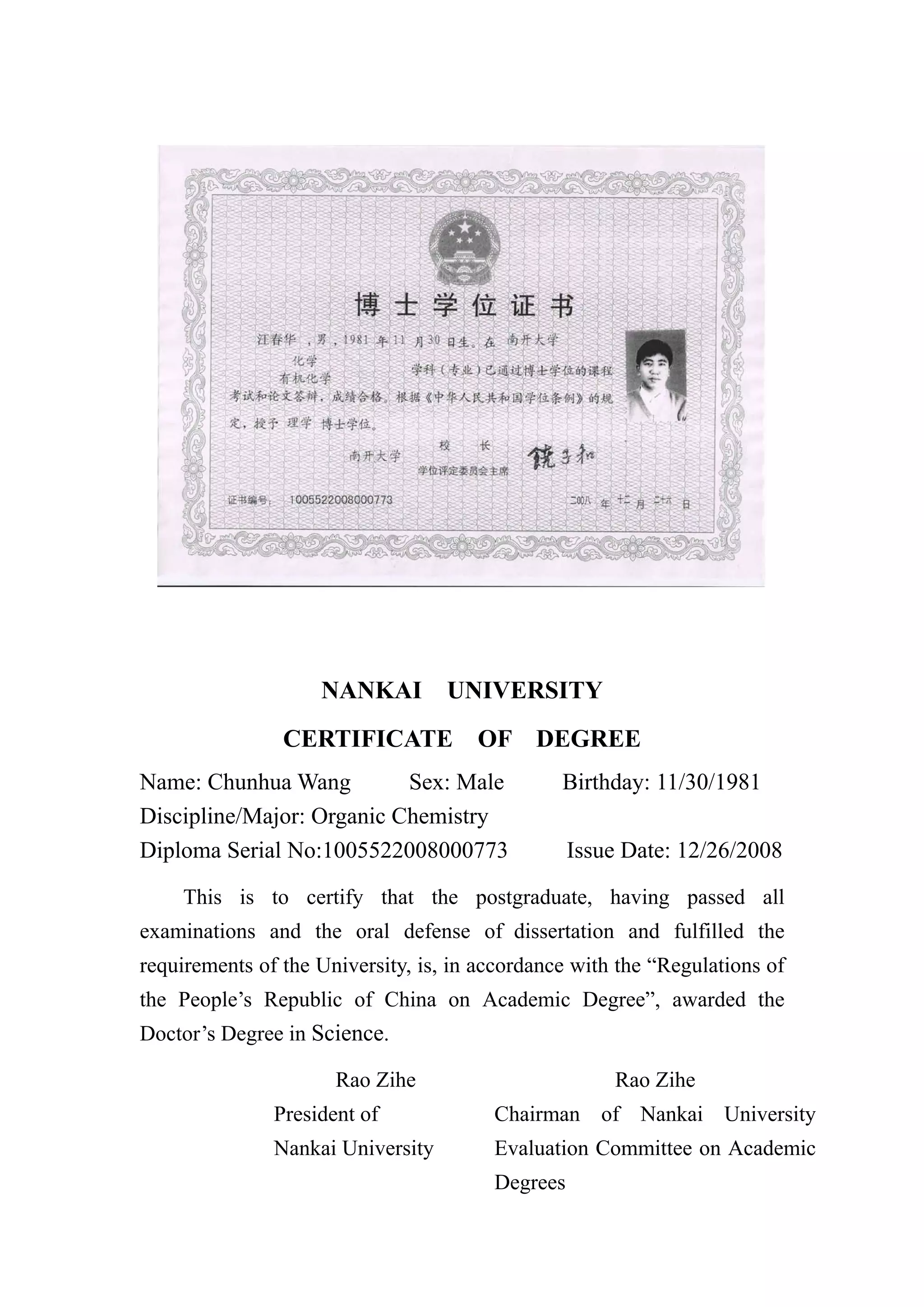 Diploma-Chunhua Wang | PDF