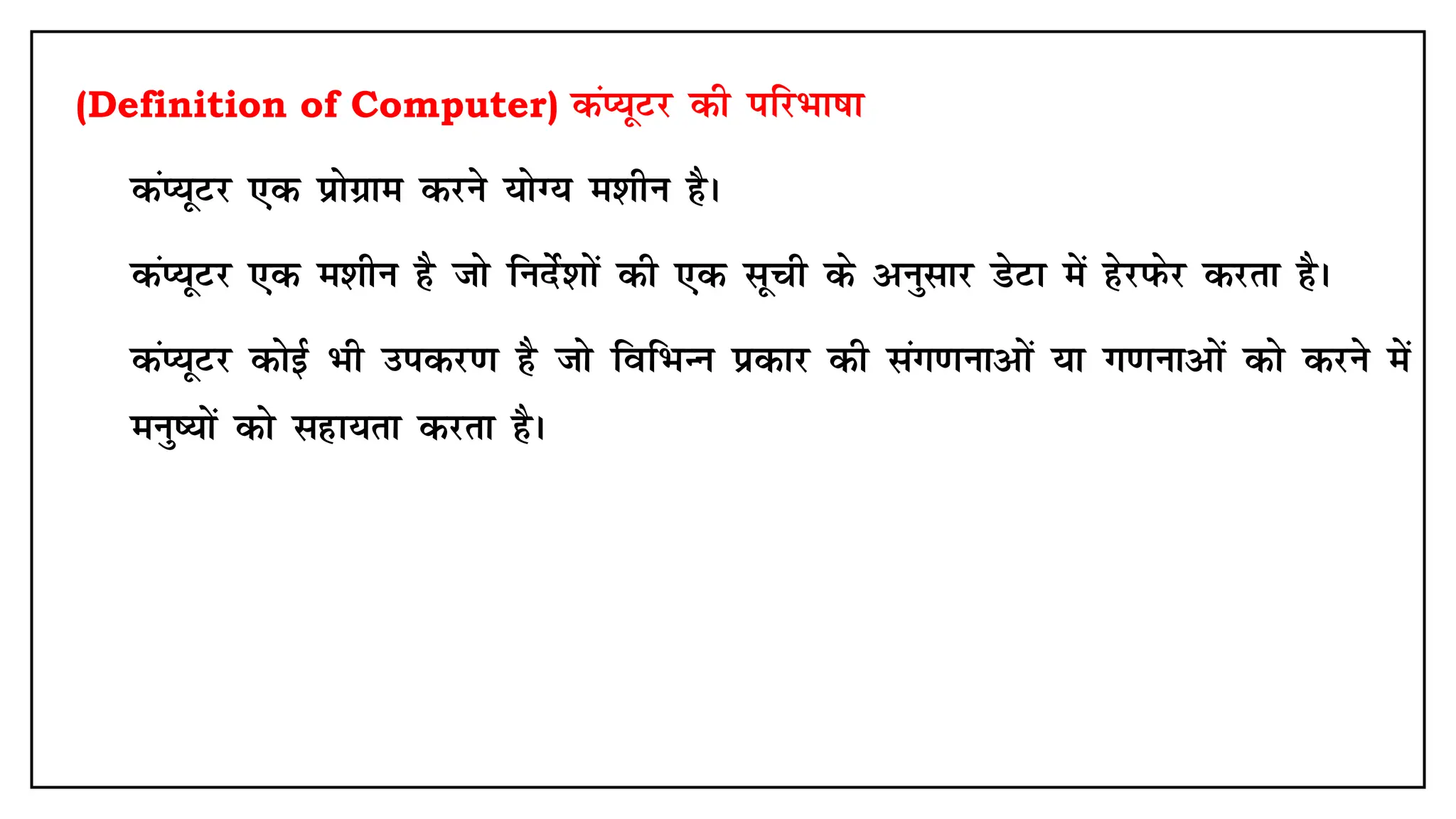 computer introduction and generation of computer.pdf | Computing ...