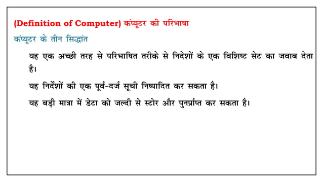computer introduction and generation of computer.pdf | Computing ...