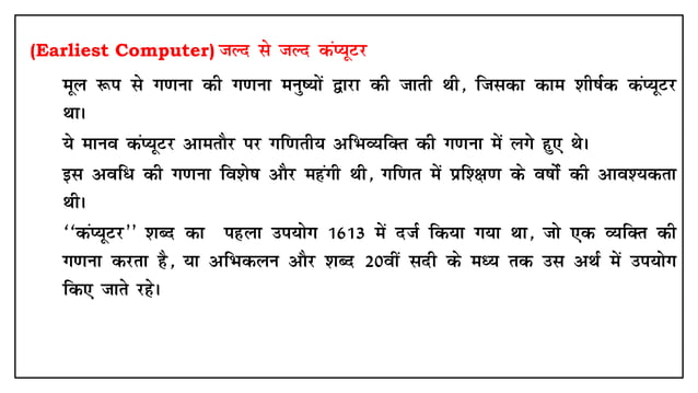 computer introduction and generation of computer.pdf | Computing ...