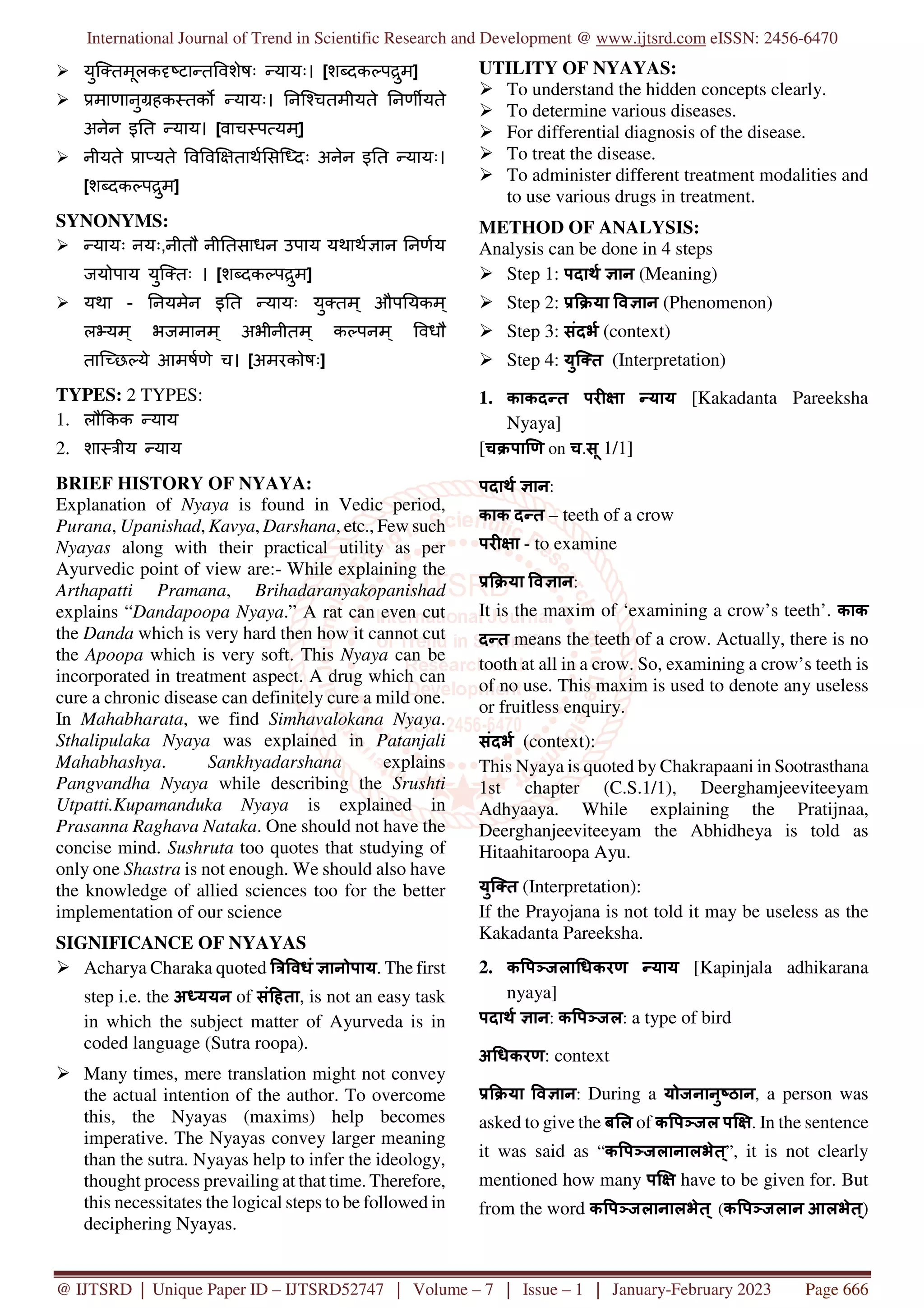 Understanding the Concept of Nyayas in Samhitas | PDF
