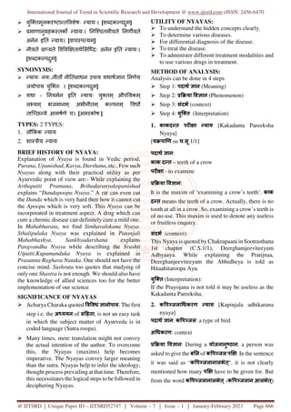 Understanding the Concept of Nyayas in Samhitas | PDF