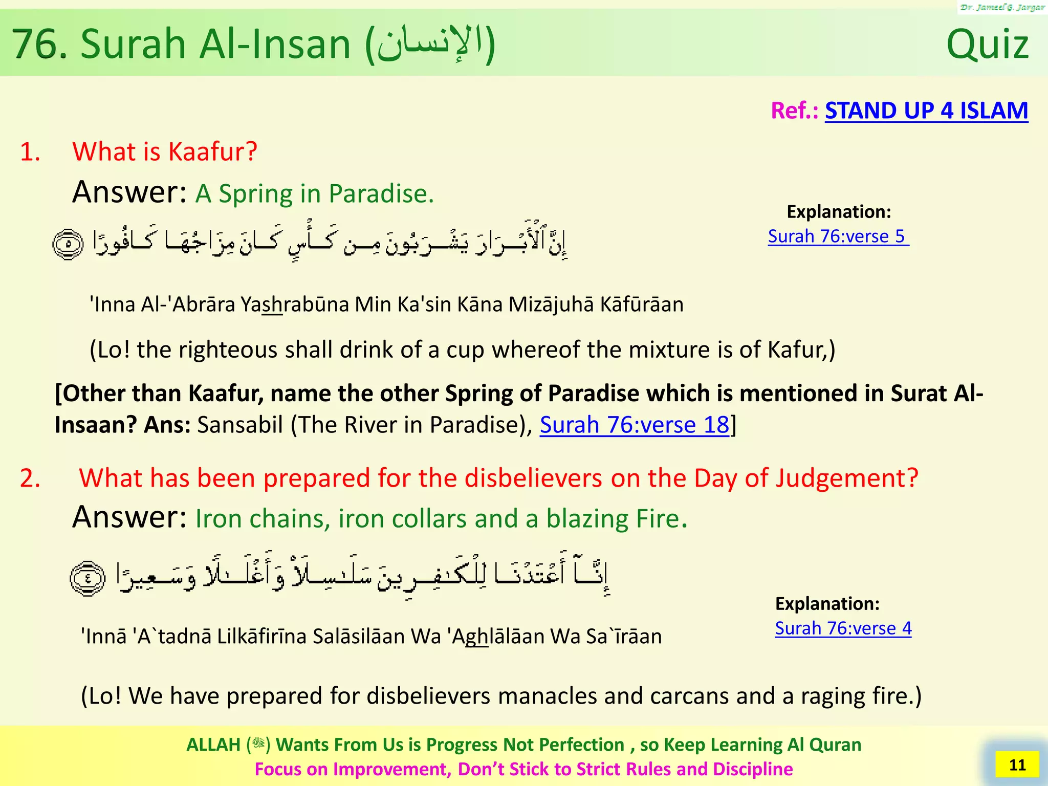 Al Quran (Chapter 76): Surah Al Insan [The Human/Man] | PPT